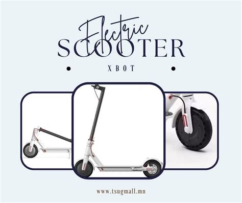 Tsugmall Цахилгаан скутер Үндсэн үзүүлэлтүүд 3 горимтой жолоодлого Eco эрчим хүч хэмнэлттэй
