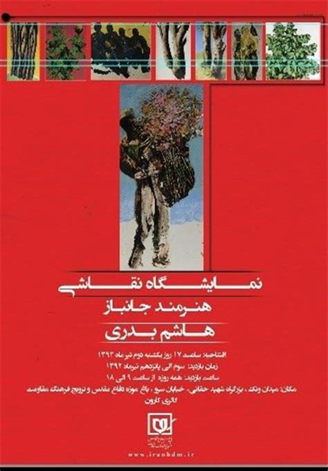 نمایش آثار عضو انجمن آزاد نقاشان فرانسه در باغ موزه دفاع مقدس تسنیم