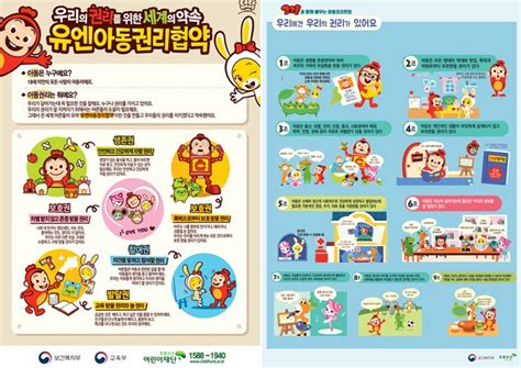 라헬자료나눔아동학대예방교육 및 아동권리존중 실천 부모교육 자료유치원어린이집 가정통신문평가제 2 4평가지표 네이버 블로그