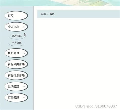 Springboot网上家乡特产商城系统 微信小程序基于微信小程序的土特产商城开发 Csdn博客