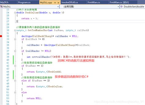 Cc相互调函数指针 Csdn博客