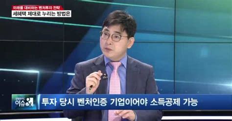 개인투자조합 벤처투자현명한 소득공제 방법
