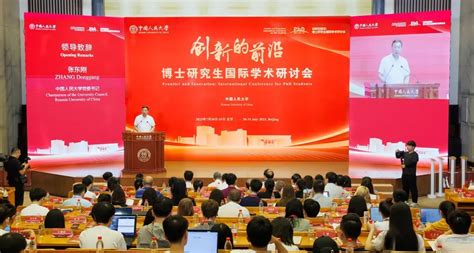 中国人民大学研究生院