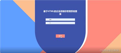 Django计算机毕业设计基于html的企业进销存管理系统（程序lw）pythonpython进货系统 Csdn博客