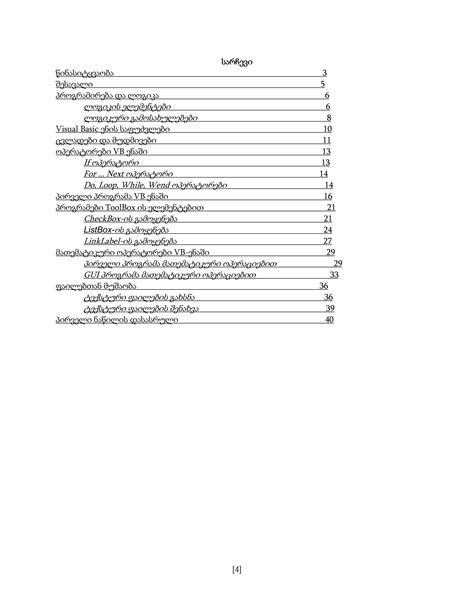 visual basic fundamentals pdf