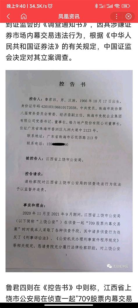 格力地产剧情大反转有大瓜 雪球