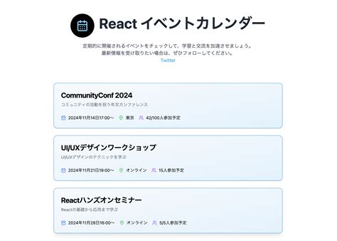 Reactで作成されたwebサイトui集 React Road