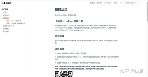 Windows必备效率工具Utools 知乎