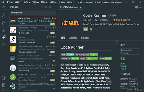 Vscode 插件（分类查找）vscode 搜索插件 Csdn博客