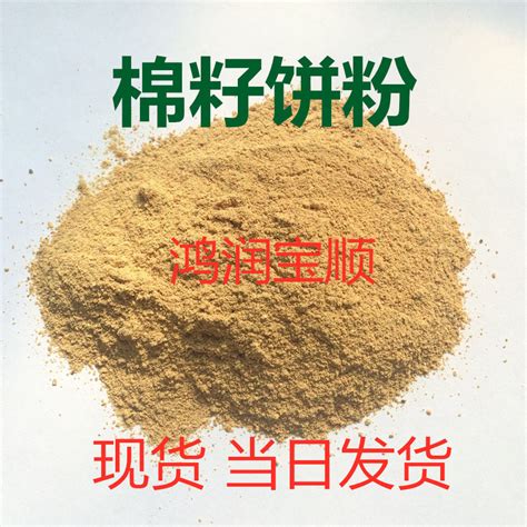 棉籽饼粉 棉籽饼粕 黑麦面粉 大山谷图库