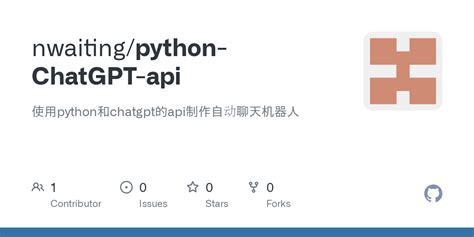 Github Nwaitingpython Chatgpt Api 使用python和chatgpt的api制作自动聊天机器人