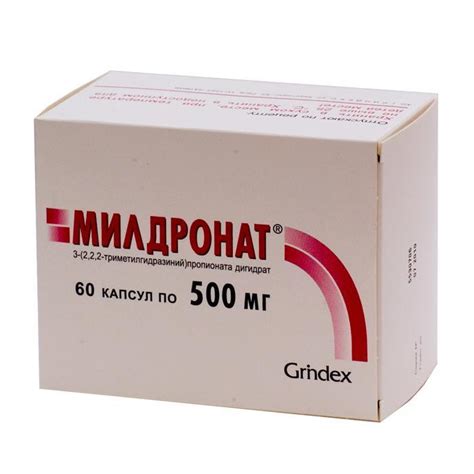 Мілдронат капс 500 мг №60 | Інтернет-аптека | E-apteka