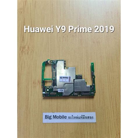 บอรดเปดตด ตดรหสหนาจอ ลองซมแลว โทรเขาไดทกคาย หวเวย Huawei Y9 Prime 2019