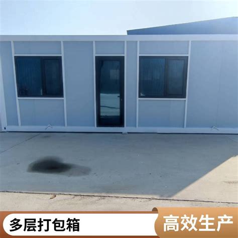 折叠集装箱房 工地住人箱式房 可移动宿舍办公彩钢板房打包箱房 供应商网