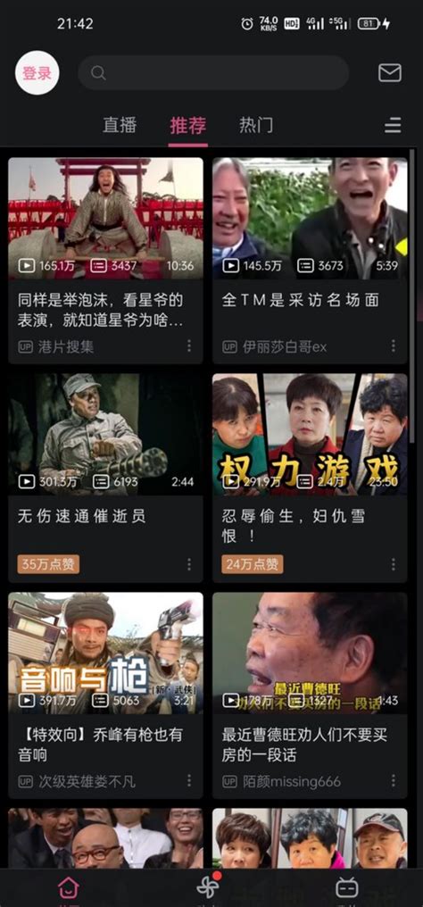 哔哩哔哩app最新谷歌版下载哔哩哔哩国际版下载 千千下载
