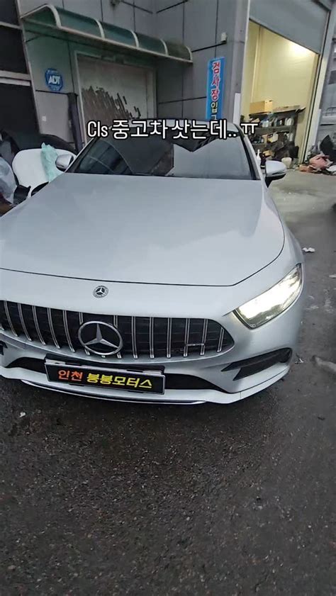 인천 수입차 전손차 수리전문 붕붕모터스 중고차 삿는데 못 보던기스가ㅜ Instagram