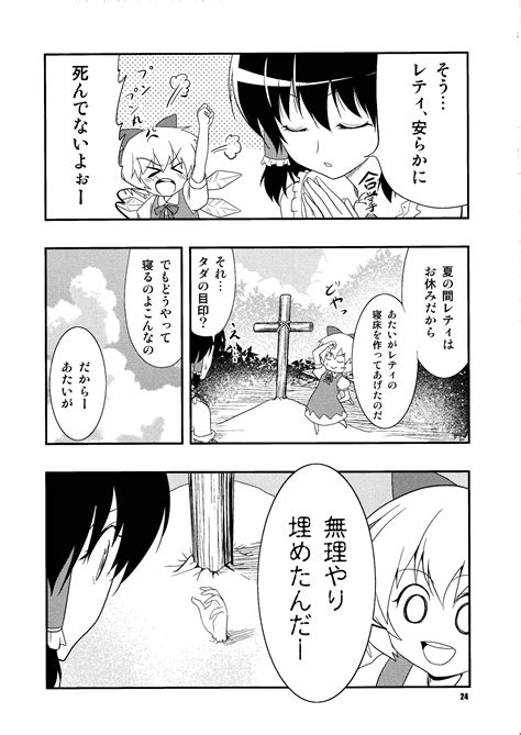 Hakurei Reimu And Cirno Touhou Drawn By Satouyuuki Danbooru