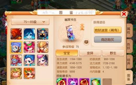 梦幻西游手游幽冥书生的专属内丹是什么 梦幻西游手游幽冥书生的专属内丹一览 梦幻手游网