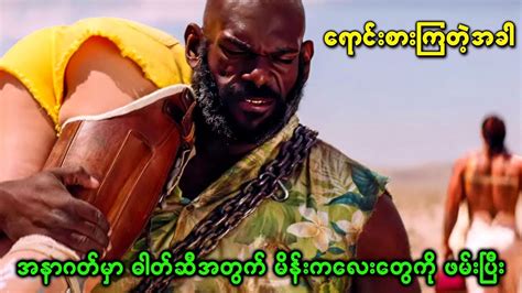 အနာဂတ်မှာ ဓါတ်ဆီအတွက် မိန်းကလေးတွေကို ဖမ်းပြီး ရောင်းစားကြတဲ့အခါ Youtube