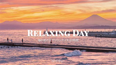 Playlist 力を抜いて過ごしたいときに聴く気持ちいい洋楽 Relaxing Day 洋楽 Playlist Youtube