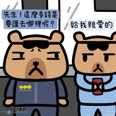 165全民防騙 《 對愛太渴望變成死穴