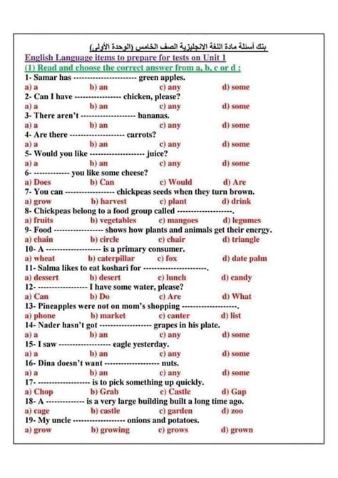 مراجعة لغة إنجليزية للصف الخامس الابتدائي، بنك أسئلة انجليزى لمنهج شهر أكتوبر ترم اول 2023
