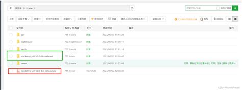 Rocketmq 宝塔安装部署教程rocketmq安装部署 Csdn博客