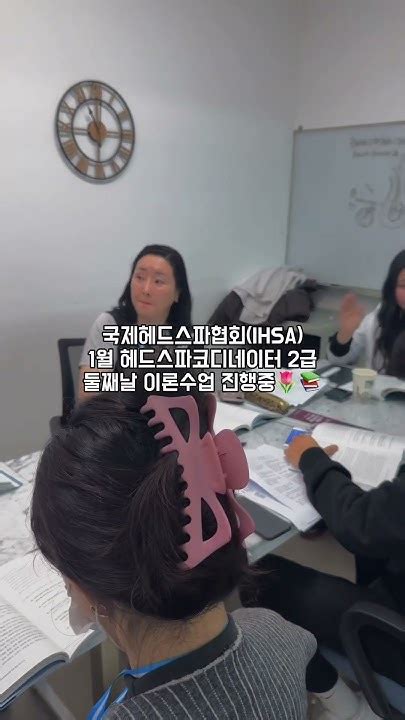 국제헤드스파협회 헤드스파협회 헤드스파코디네이터 2급 교육 ️ Youtube