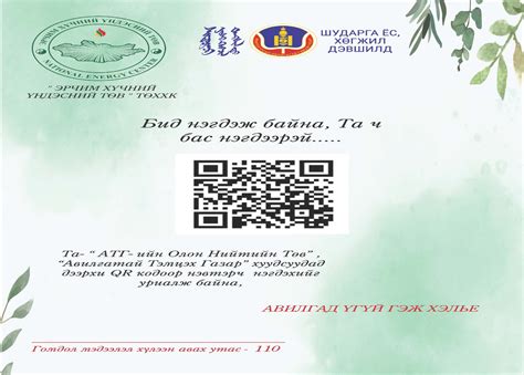 ЭРЧИМ ХҮЧНИЙ ҮНДЭСНИЙ ТӨВ