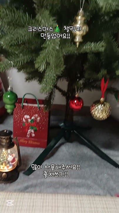 크리스마스🎄포카 챌린지 만들었어요 많이 사용해 주세요 떡상드가자 아이브 추천추천추천추천추천 떡상기원 Kpop 떡상기원 알고리즘 알고리즘떠라 Youtube