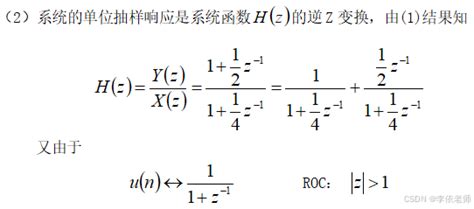 【数字信号处理】数字信号处理试题及答案离散序列，z变换，傅里叶变换z变换fir滤波器设计习题 Csdn博客