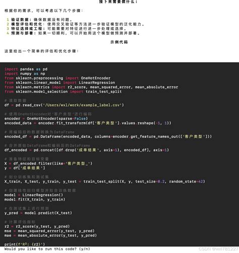 如何使用本地大模型做数据分析 如何使用本地大模型做数据分析