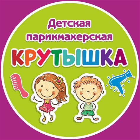 Салон красоты в детском саду картинки 57 фото