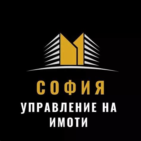 Управление на имоти София