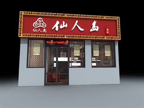 海参门头 海参店门头 大山谷图库