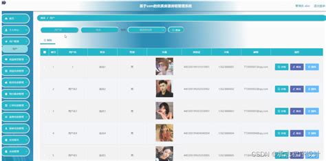 java php net python基于的优质房源房租管理系统 年毕设 CSDN博客