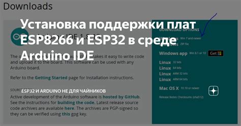 Установка поддержки плат Esp8266 и Esp32 в среде Arduino Ide