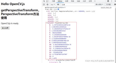 Opencvjs Getperspectivetransform，perspectivetransform方法使用opencvjs