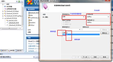 制作ocx控件简单流程ocx控件添加方法 Csdn博客