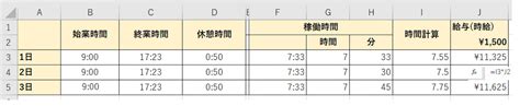 【excel術】時間に関する関数と単位の変換に便利なconvert関数 販促支援コラム 株式会社東具