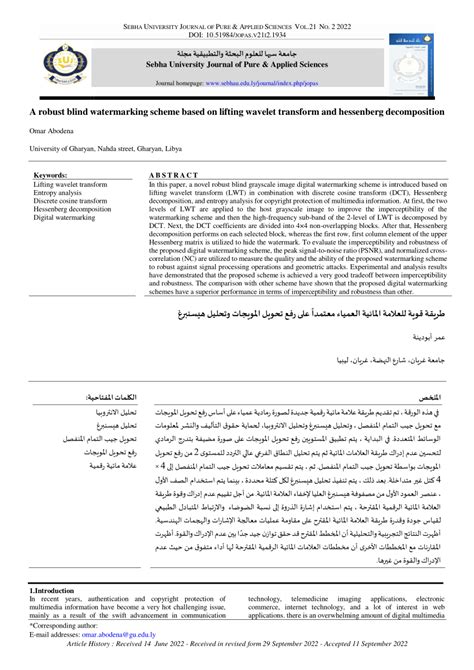 Pdf A Robust Blind Watermarking Scheme Based On Lifting Wavelet Transform And Hessenberg