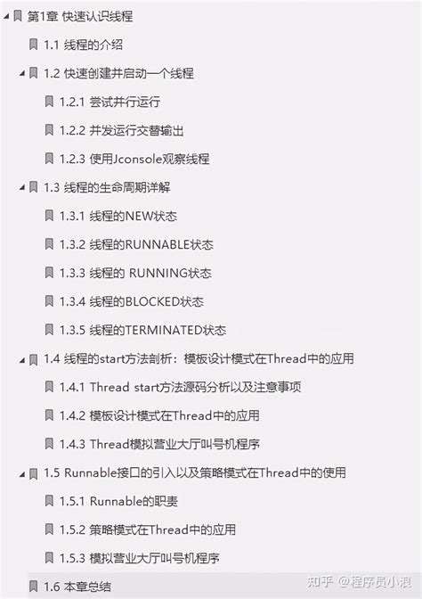 快偷偷学,偷偷进步!腾讯首发java多线程高并发“满级”笔记 知乎 快偷偷学,偷偷进步!腾讯首发java多线程高并发“满级”笔记 知乎