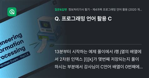 프로그래밍 언어 활용 C 인프런 커뮤니티 질문and답변