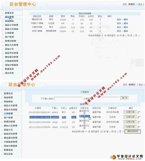 基于php服装店商城购物导向性网站设计mysql含录像php毕业设计论文网