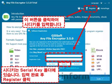 사진 영상 문서 암호화 프로그램 Any File Encryptor 무료 사용 Pdf 암호화 포함 Informhack