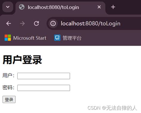 【spring Security】快速入门之案例实操springsecurity Csdn博客