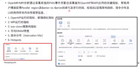 【系列三：devkit性能分析工具】第一讲：鲲鹏性能分析工具介绍学习笔记 云社区 华为云