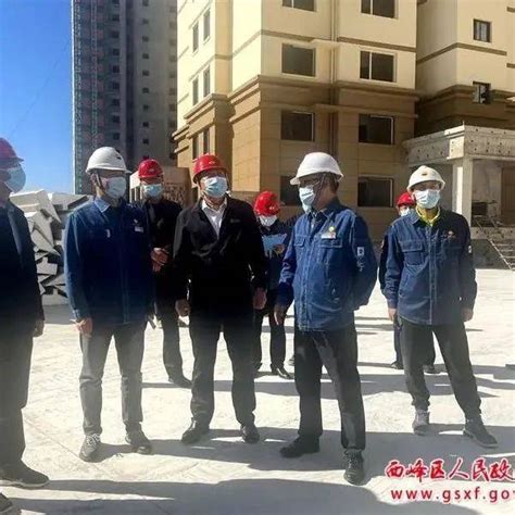 史青开展国庆节前安全生产和疫情防控督查西峰情况工人