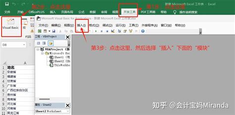 Excel 如何调用vba工具 知乎 Excel 如何调用vba工具 知乎