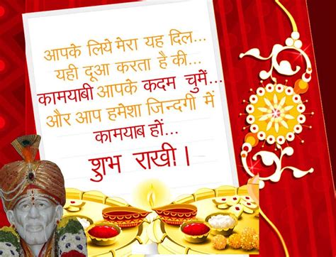 Raksha Bandhan Slogan In Hindi Chessyblah